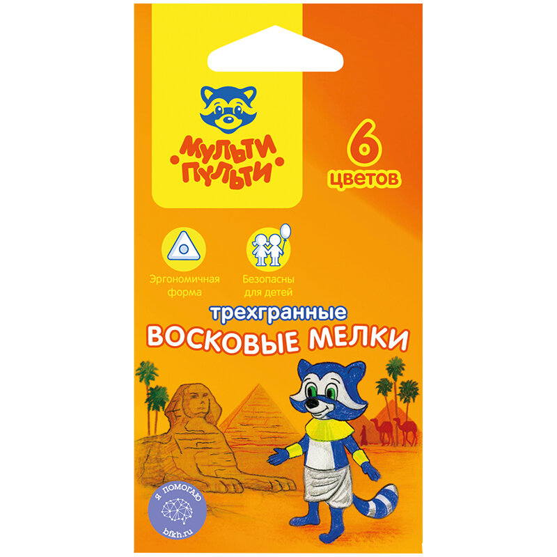 Мелки восковые Мульти-Пульти "Енот в Египте", 06цв, трехгранные, картон, 3 шт.