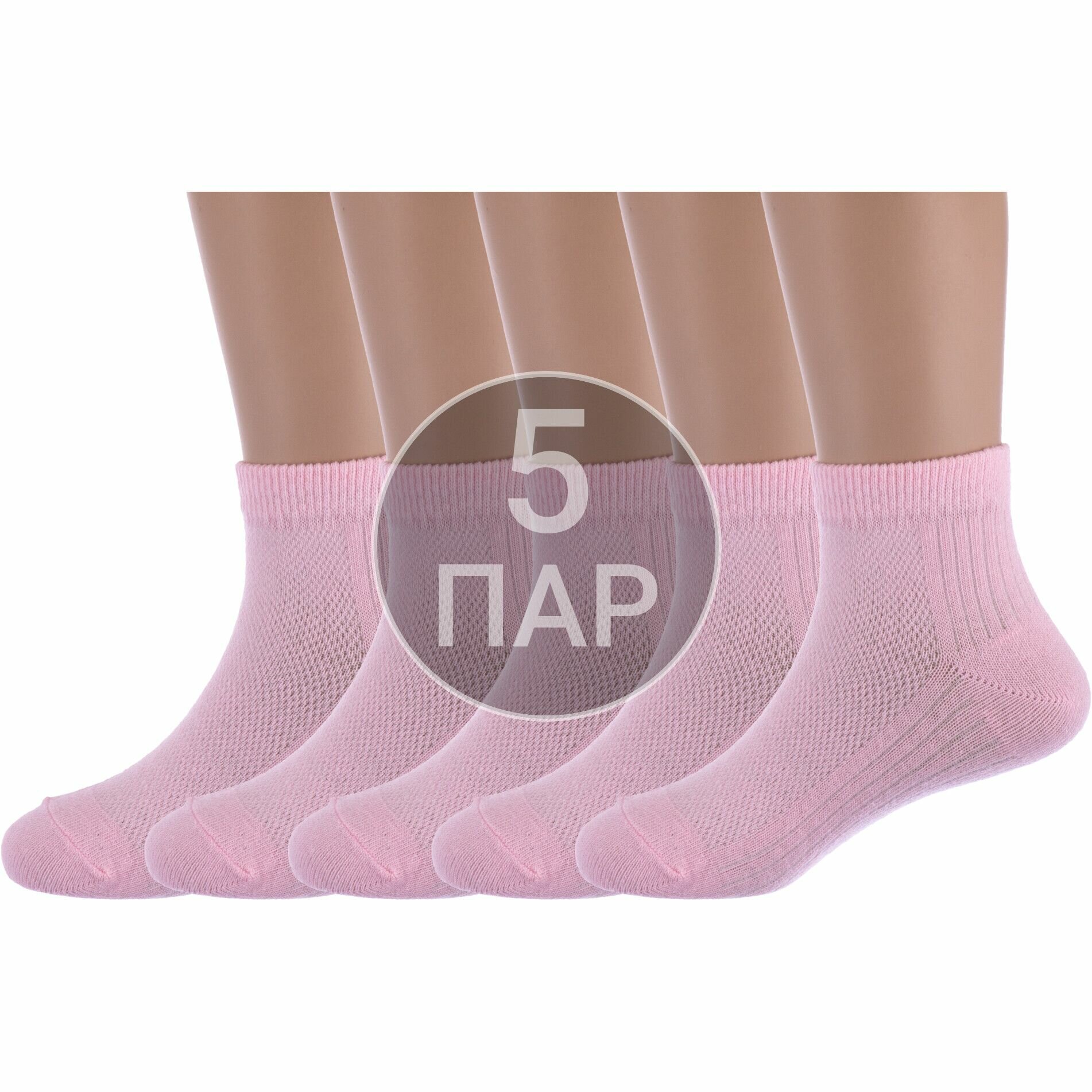 Носки Базовая коллекция