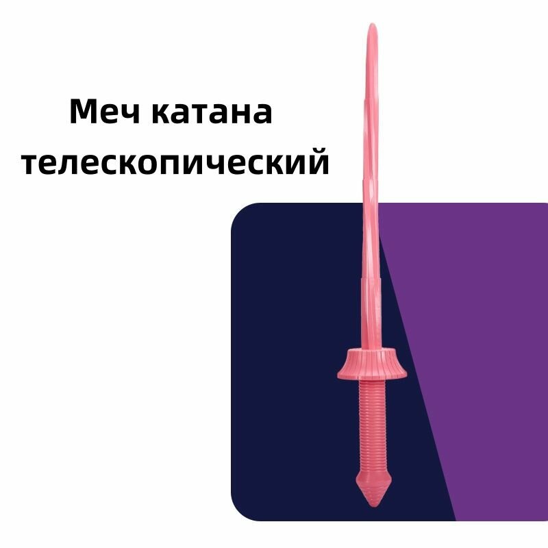 Меч игрушечный катана