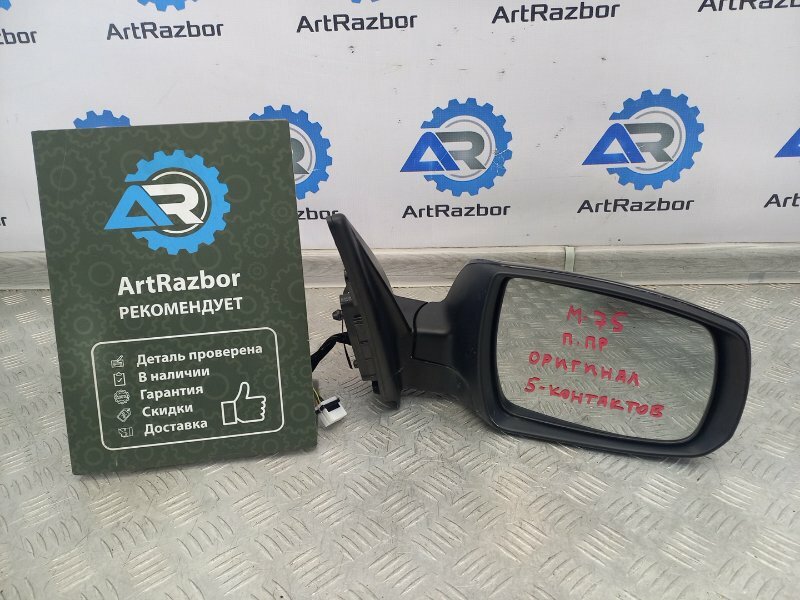 Б/У Зеркало правое электрическое Kia Sorento 2 XM / Киа Соренто 2 XM 2.2 D4HB 197 Л.С. дизель 2012