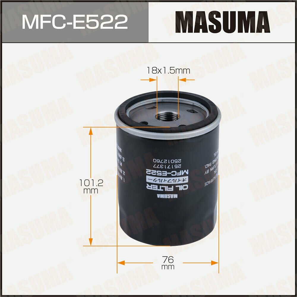 Фильтр масляный Masuma MFC-E522