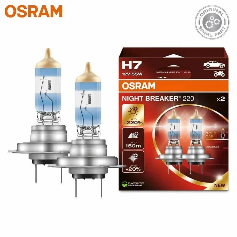 Osram Автолампа H7 (55W 12V) Night Breaker +220% (Folding Box) 2шт+ QR код подлинности