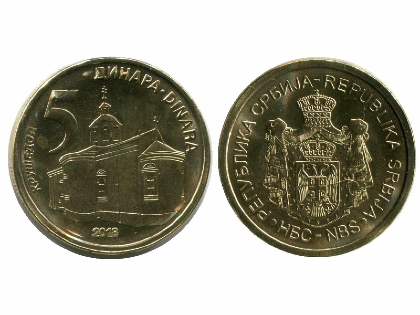 5 динар Сербии 2018 г.