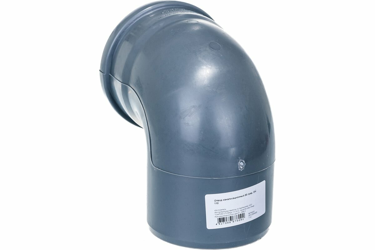 Атлас пласт канализационный отвод 90 градусов DN 110 полипропилен SPCEB9000110