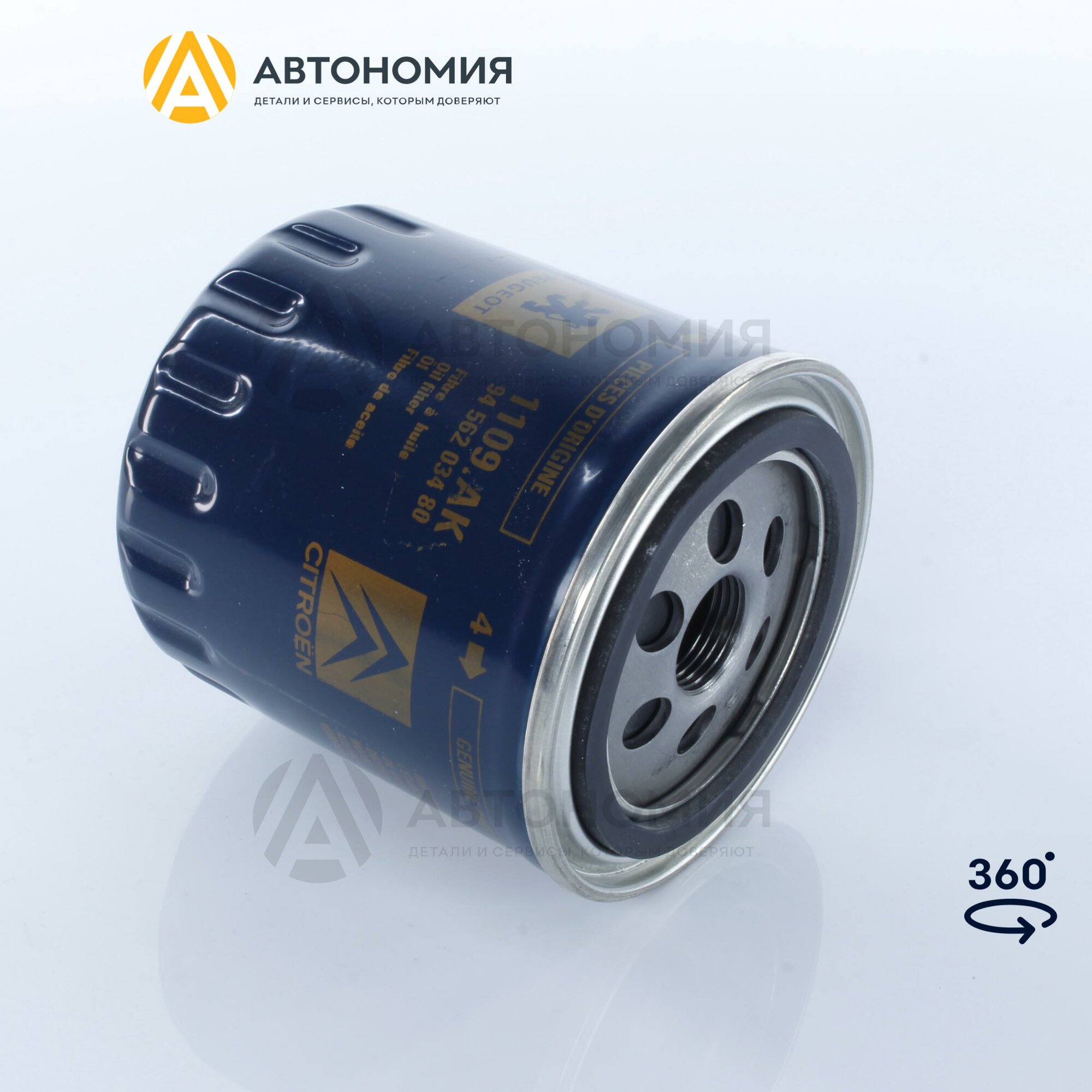 Фильтр масляный PSA Peugeot Citroen 1109AK