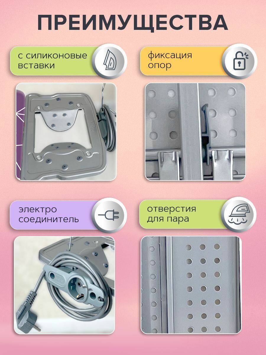 Гладильная доска Nikа, съёмный чехол, с розеткой, с регулировкой высоты до 90 см — фото 1