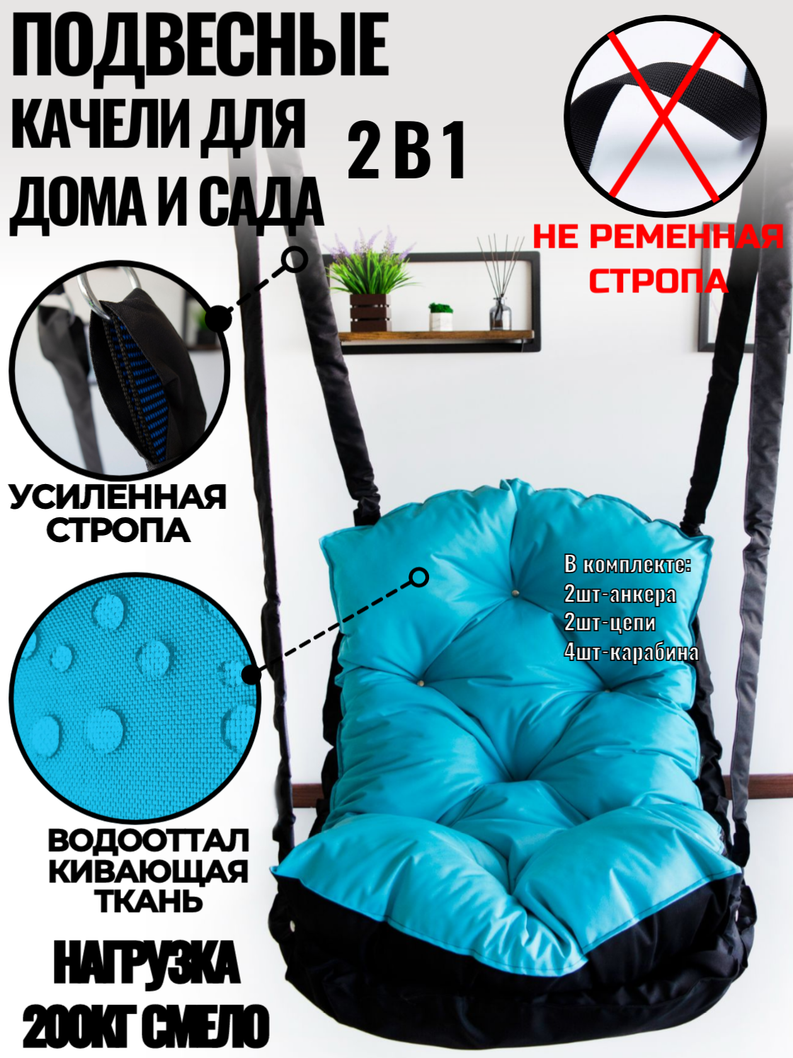 Кресло-качели Mamsi-Papsi, подвесные, для дома и сада, черный, бирюзовый, 100 см x 70 см