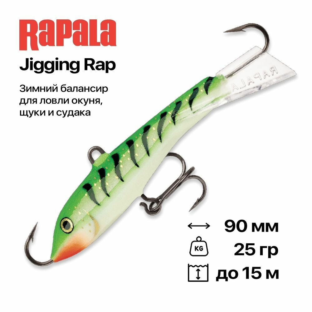 Балансир Rapala Jigging Rap, 90 мм, 25 гр, #GGT