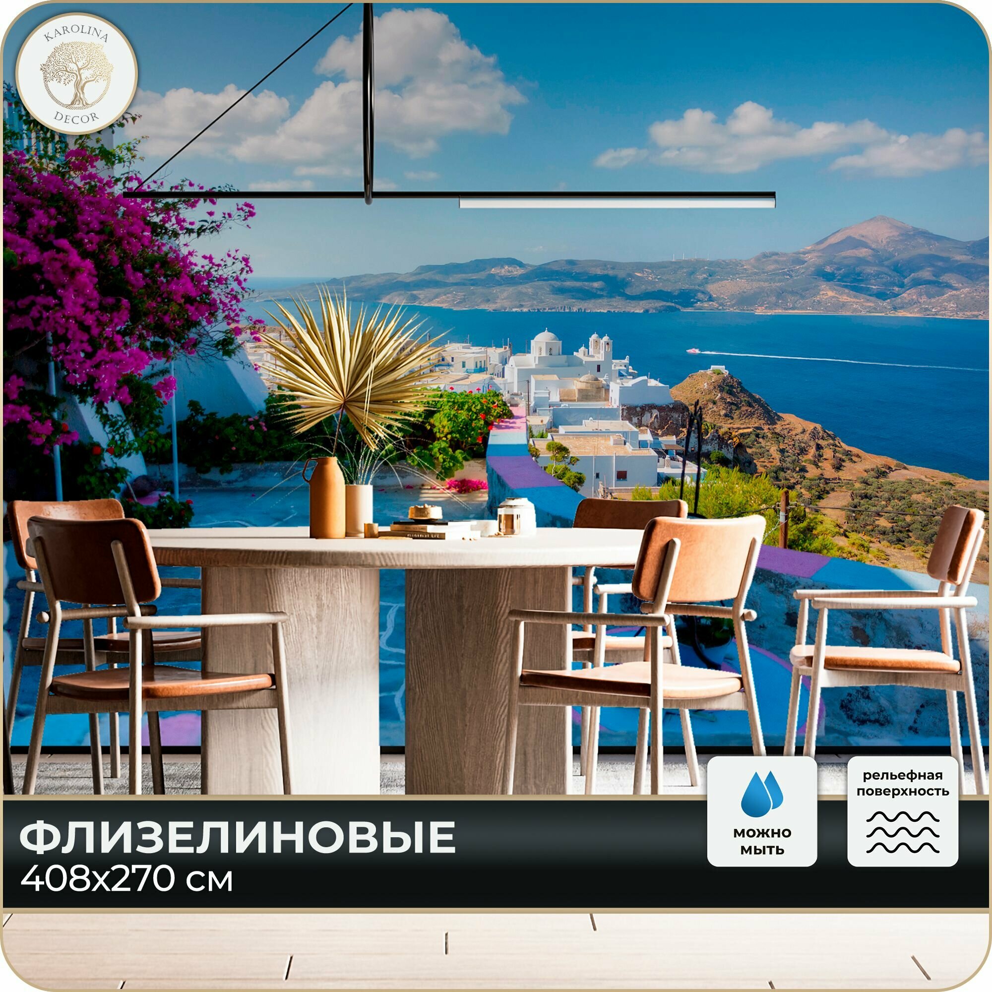 Фотообои 3D Город и Море в спальню в гостиную на кухню 400х270