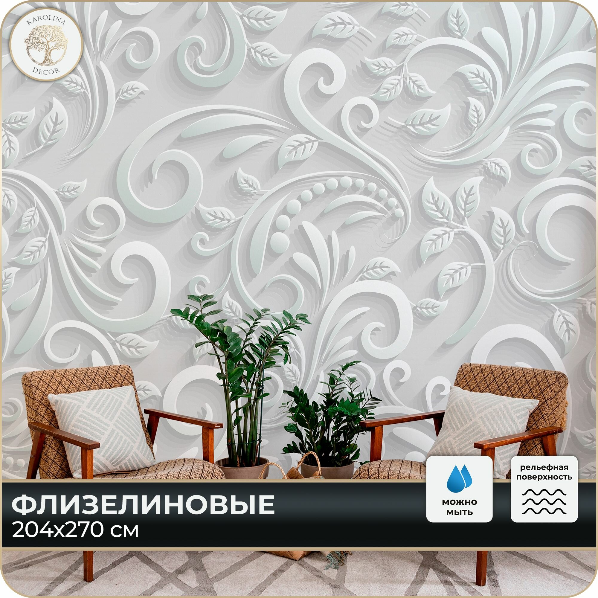 Фотообои 3D Узоры в гостиную в детскую в комнату 200х270