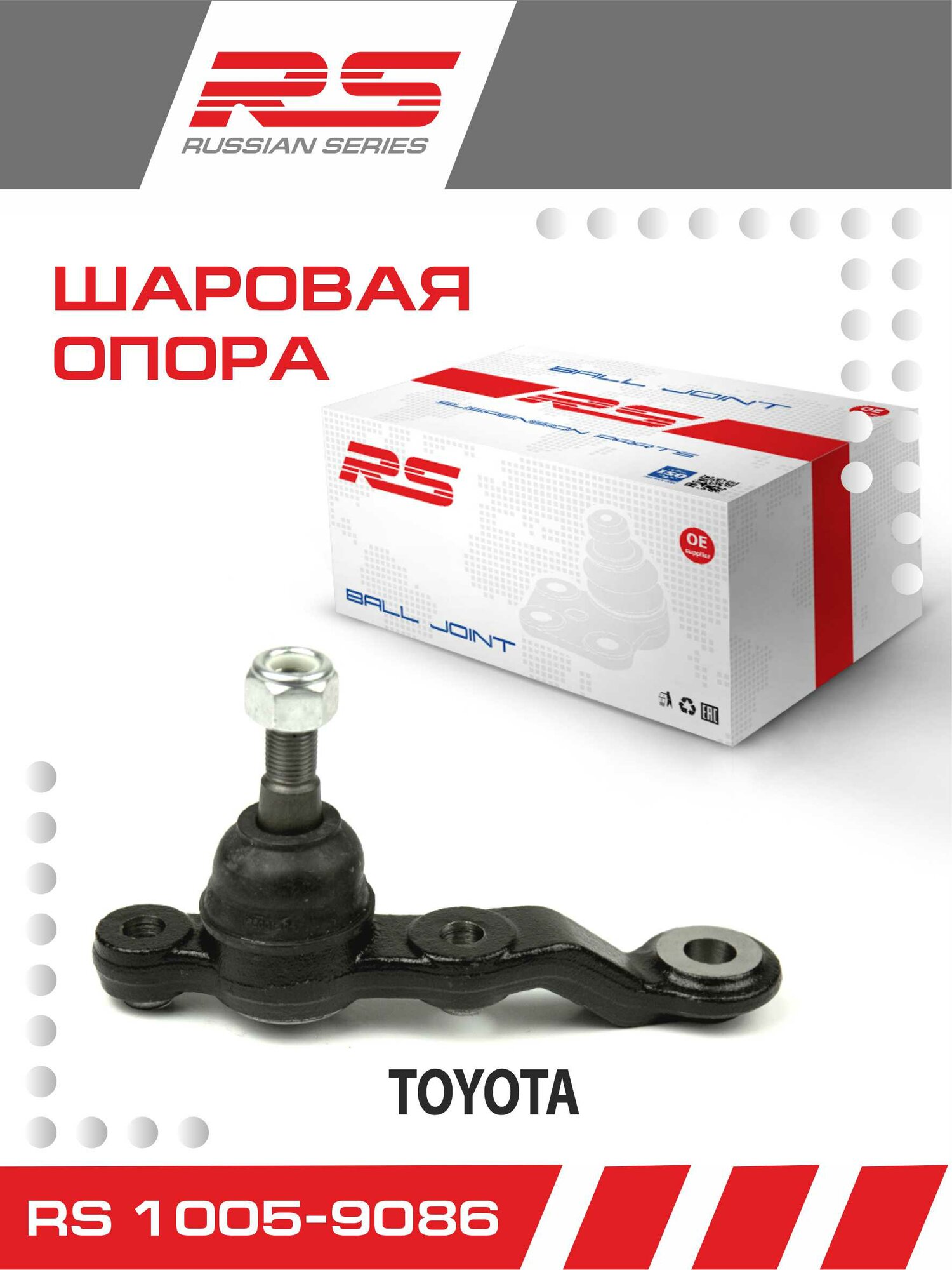 Шаровая опора RS правая TOYOTA CHASER X9 96-01