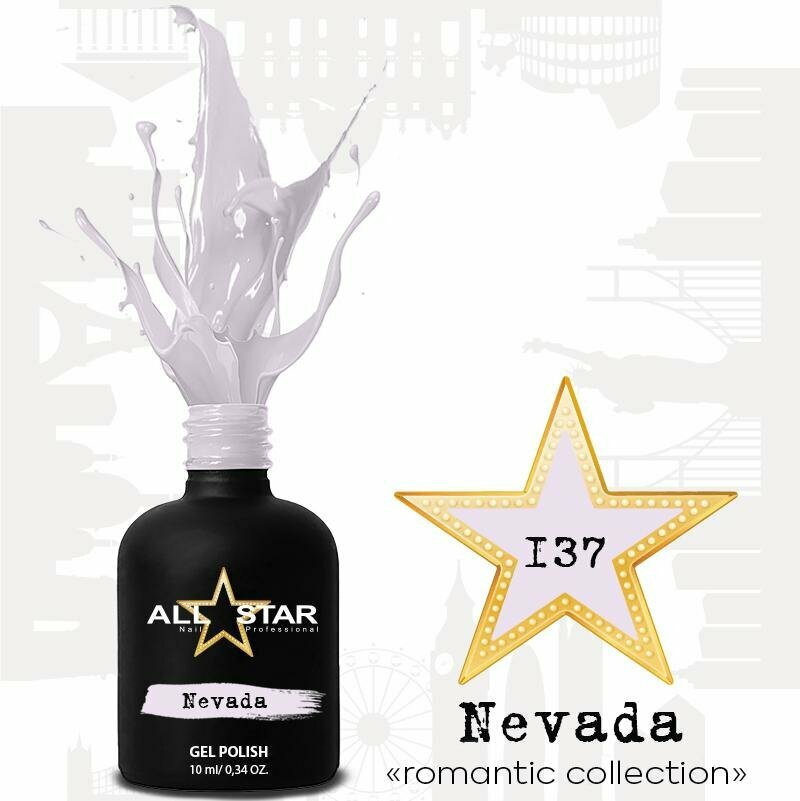 Гель-лак All Star №137 Nevada, 10 мл