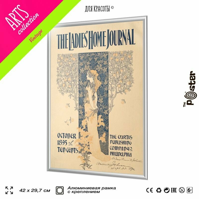 Постер винтажный, для интерьера, Арт-деко, в раме, А3 (420х297 мм), SilverPlane