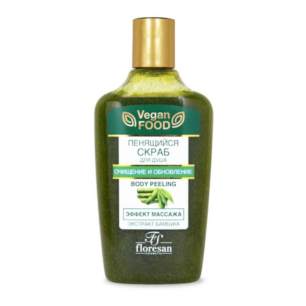 Floresan Vegan Food Ф329 Скраб пенящийся для душа Очищение и обновление, 250 мл