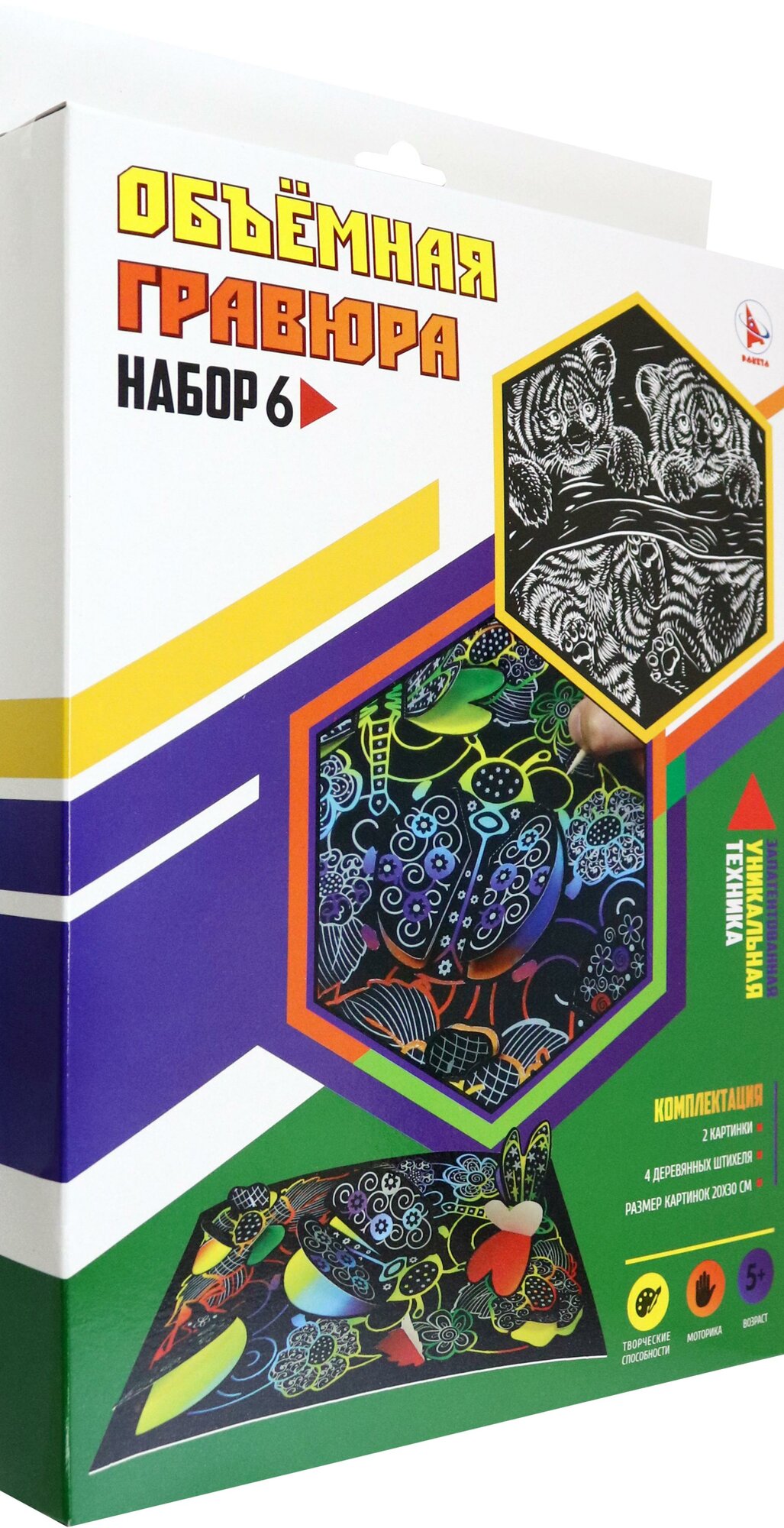 Объёмная гравюра Божья коровка + Тигрята