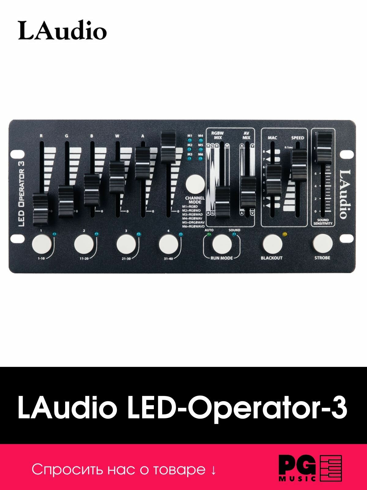 DMX-rонтроллер LAudio LED Operator-3