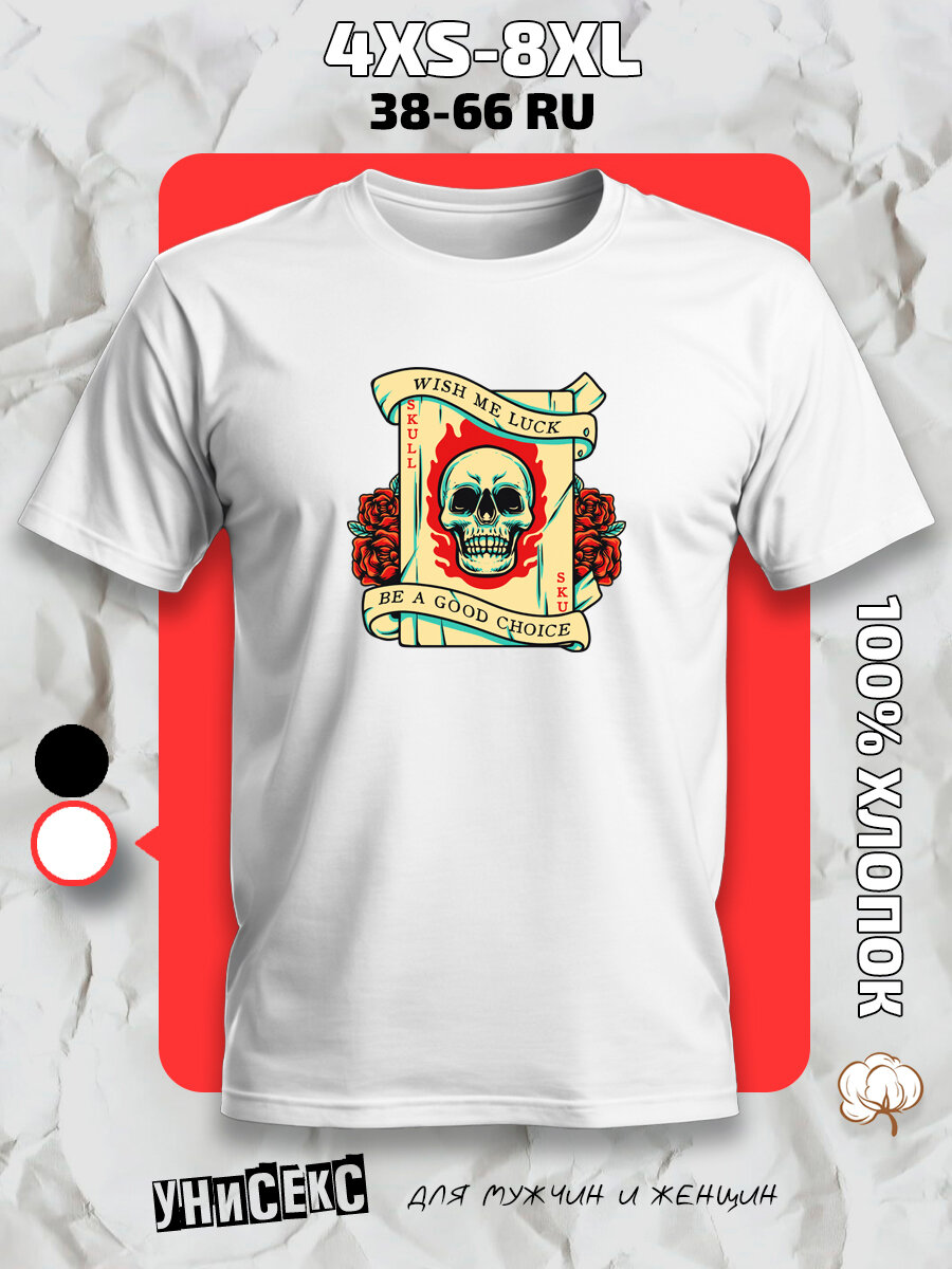 Футболка с принтом черепом удачи