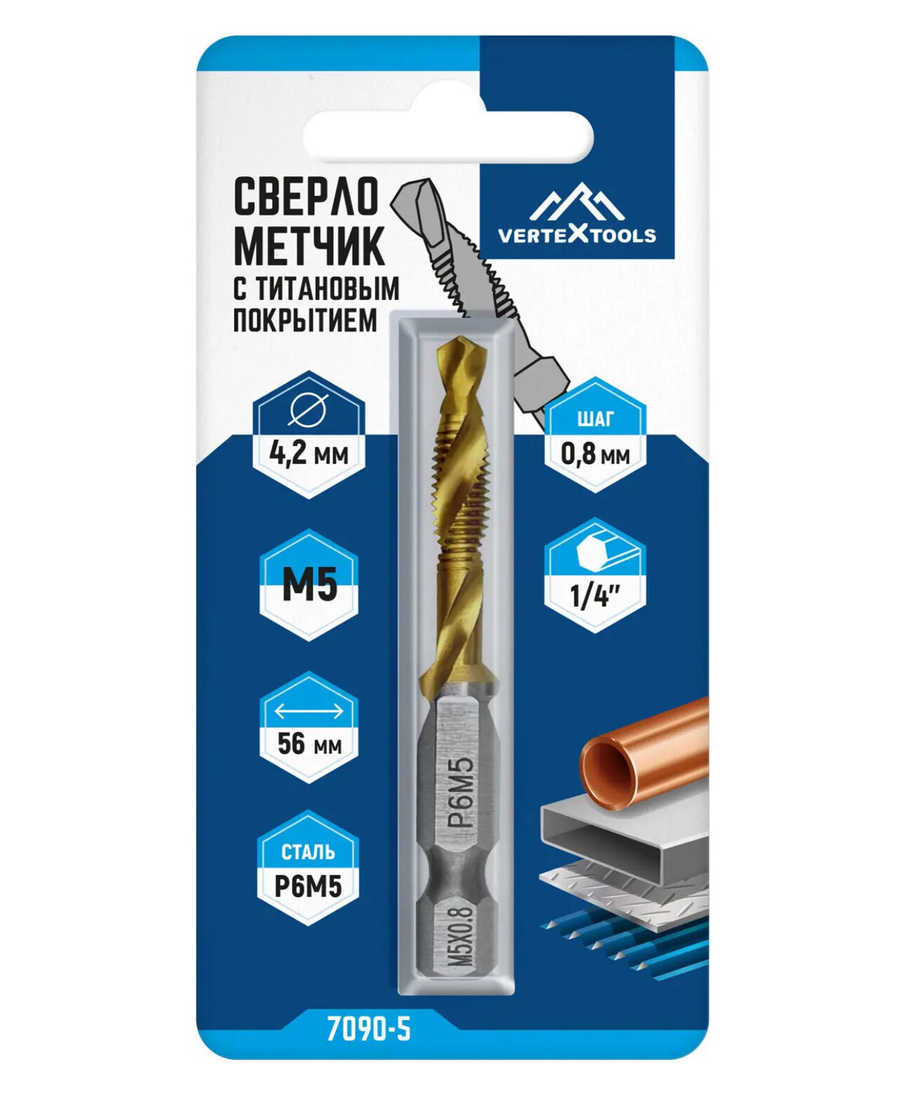 Сверло-метчик по металлу Р6М5 Vertextools 7090-5 4.2x56 мм с титановым покрытием