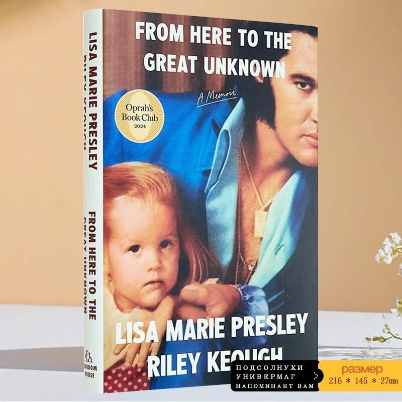 Биография: From Here to the Great Unknown Lisa Presley