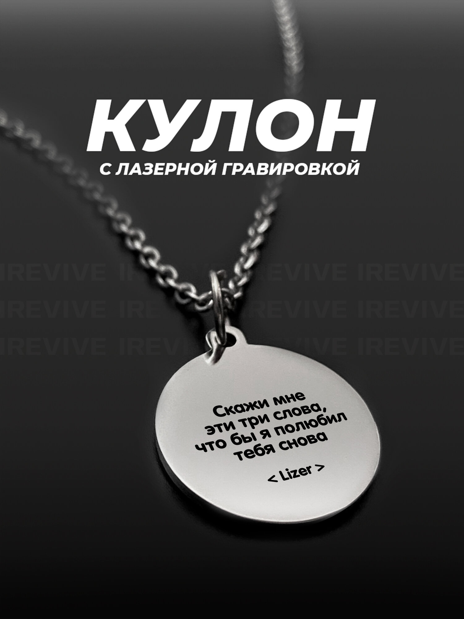 Подвеска