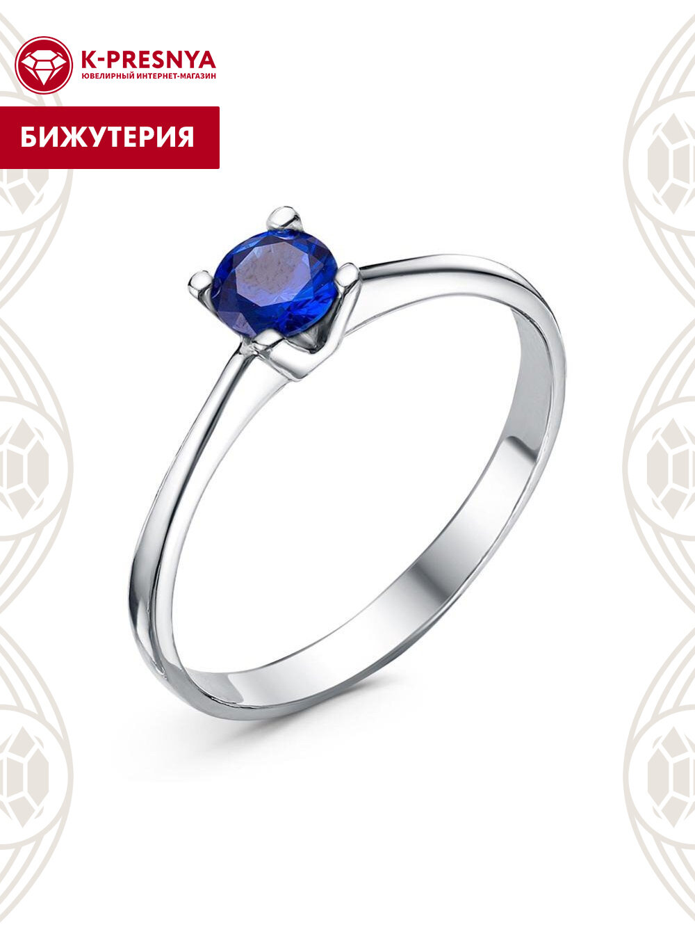 Кольцо, шпинель синтетическая