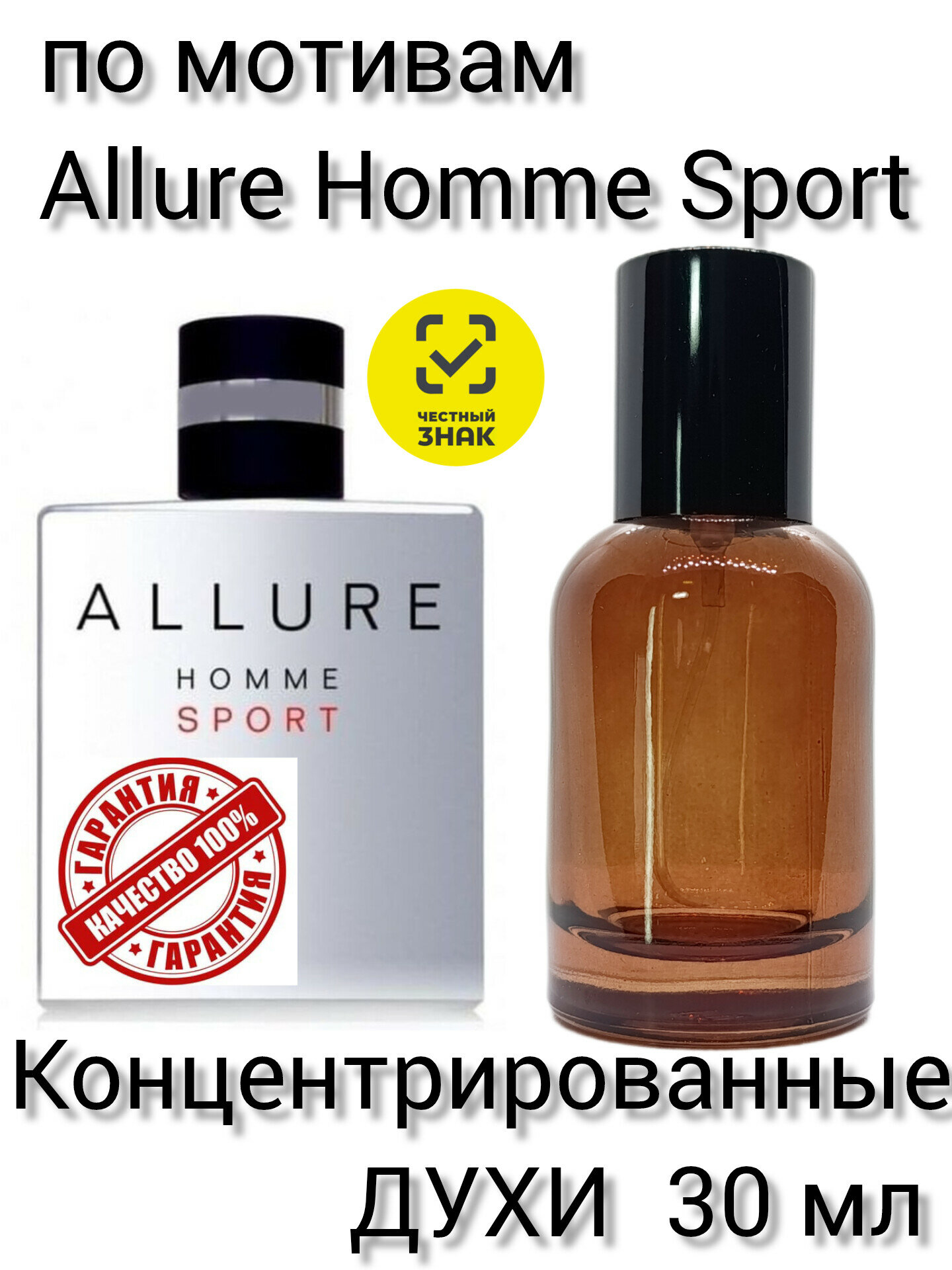 Духи "CH Allure Homme Sport", мужские, масляные, по мотивам, 30 мл