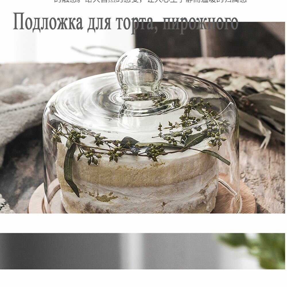 Межъярус для торта — фото 1