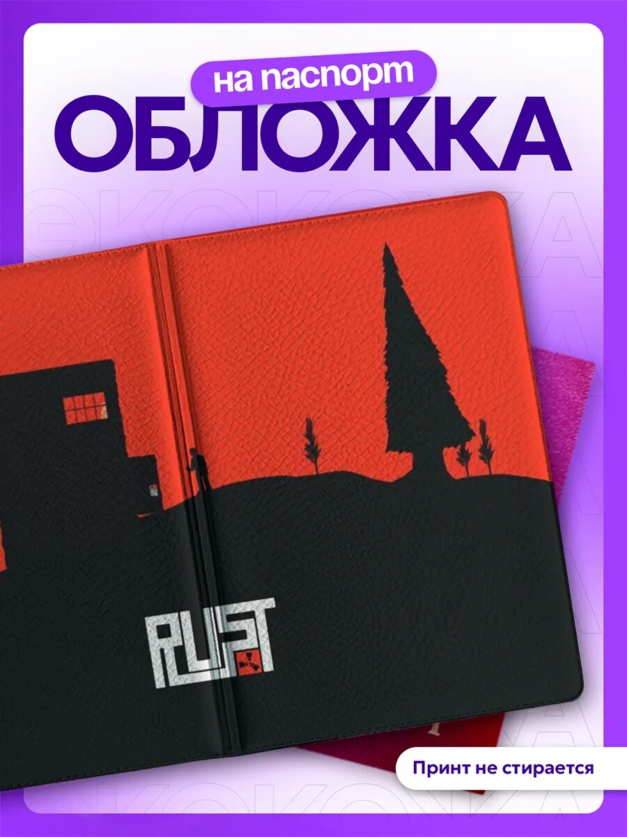 Обложка для паспорта