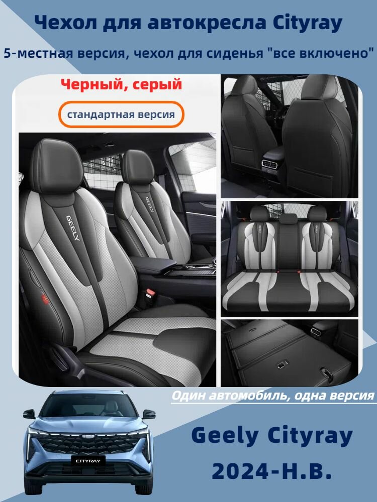 Чехол на сиденье