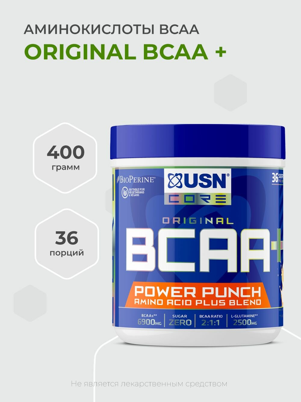 USN BCAA Power Punch + 400 грамм, Аминокислоты BCAA +, Мандарин