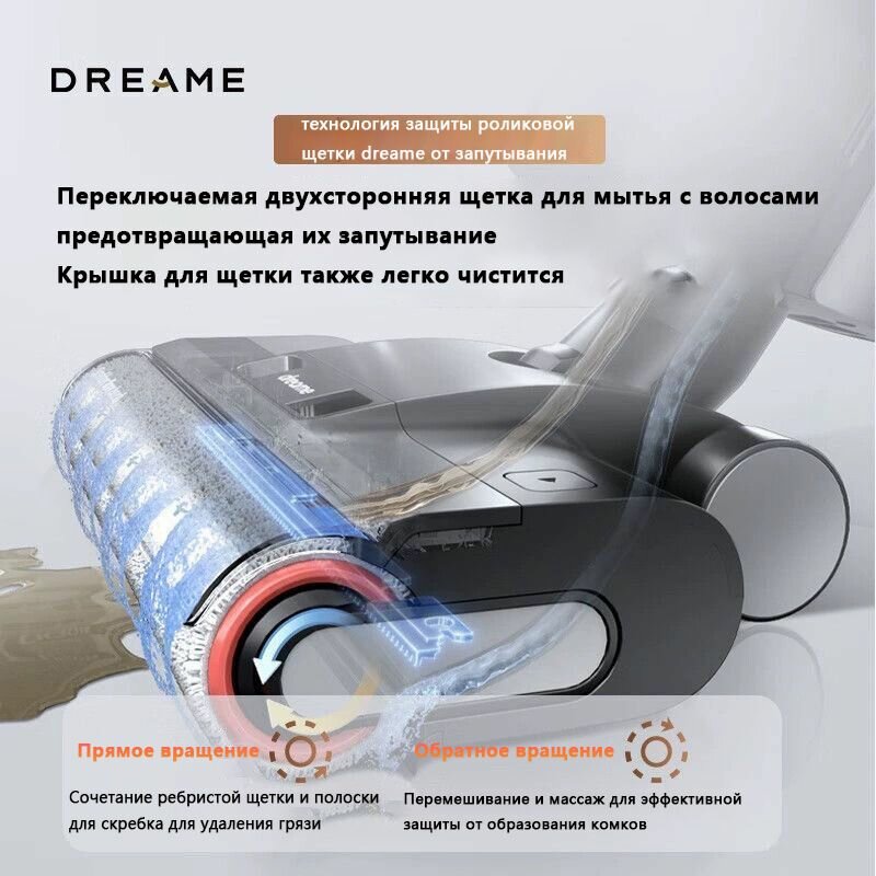 Пылесос для влажной и сухой уборки Dreamе H13 Pro Plus Mix/защита от намотки/сушка и стерилизация на 360