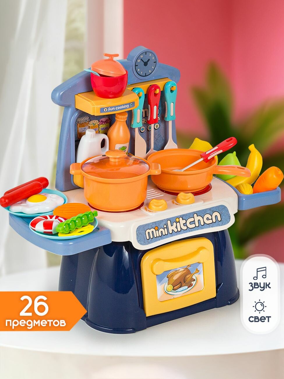 Кухня детская игровая BL посудка, свет, звук /26 предметов/