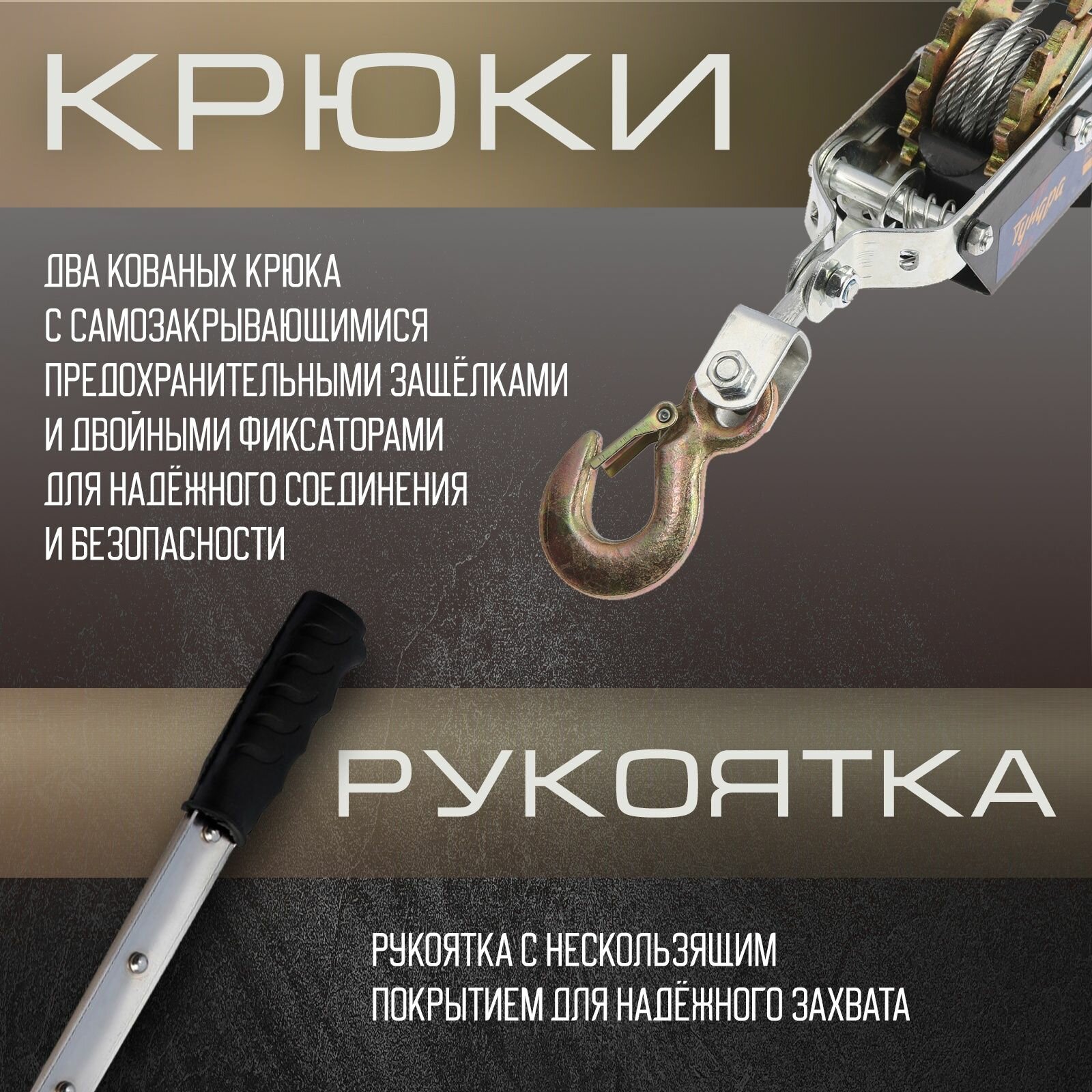 Лебедка рычажная Тундра, двойное храповое колесо, тяга 1 т (подъем 0.6 т), трос 2 метра