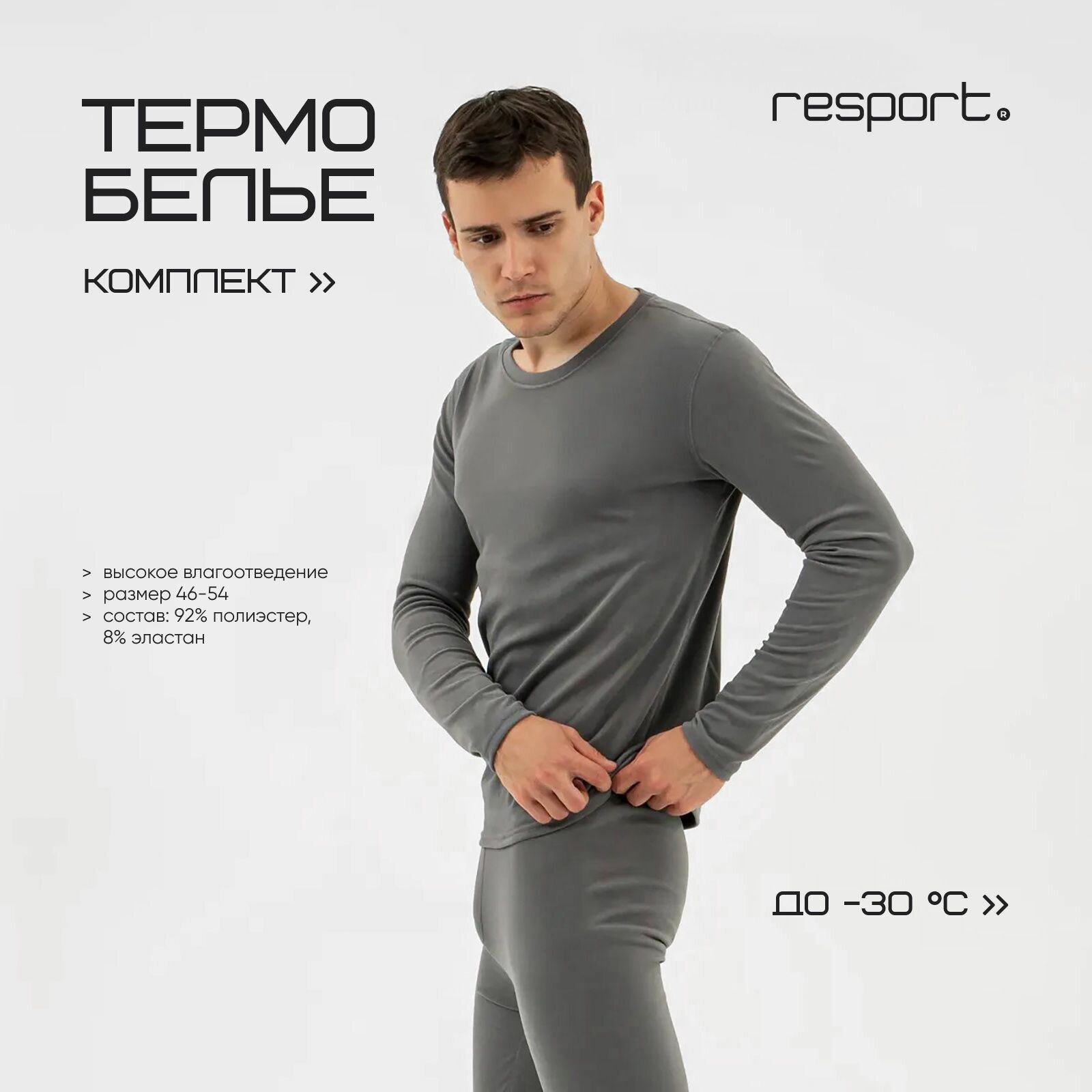 Термолонгслив Осень-зима 2024
