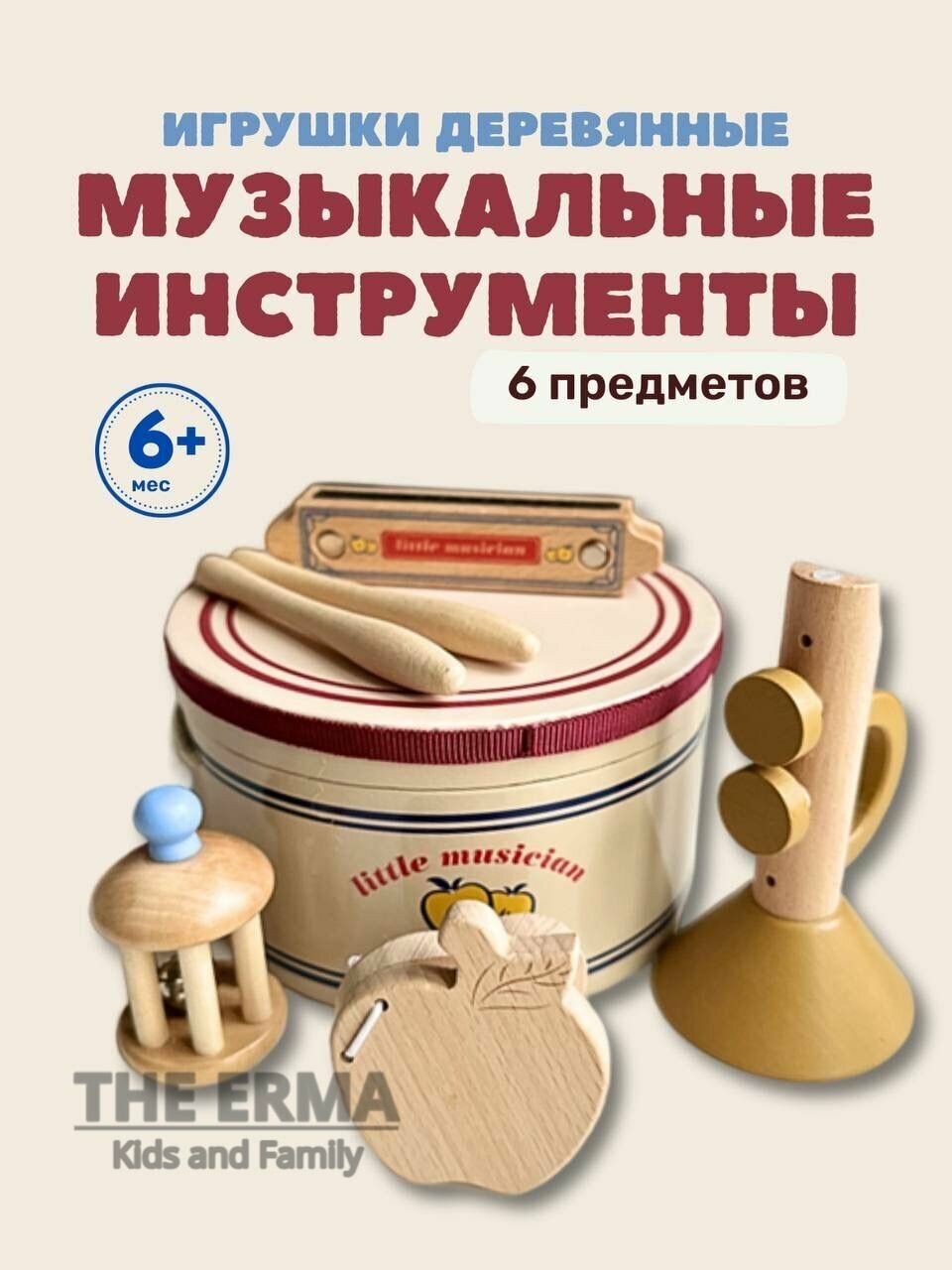 Детский музыкальный инструментНабор детских музыкальных инструментов - это