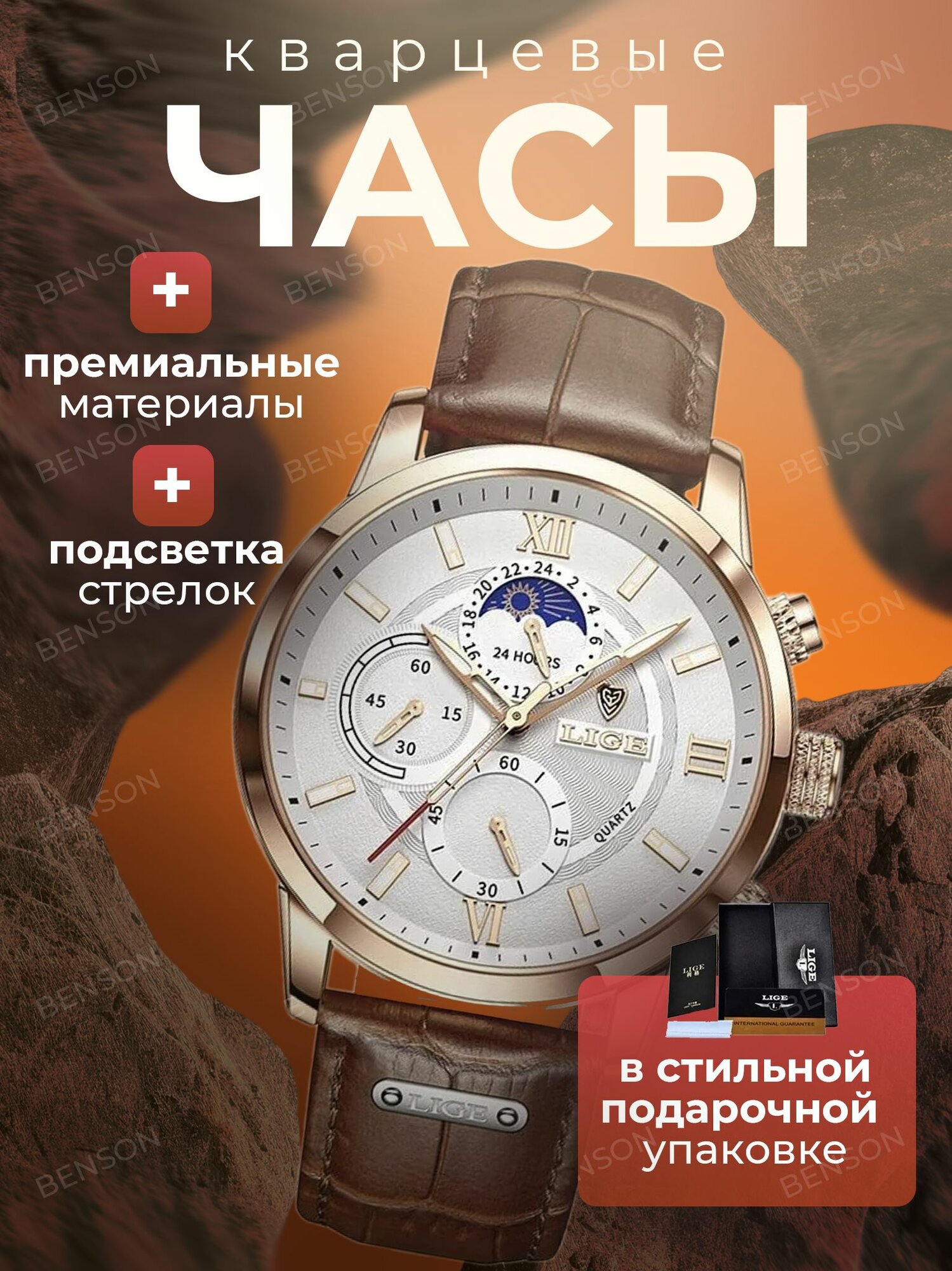 Наручные часы