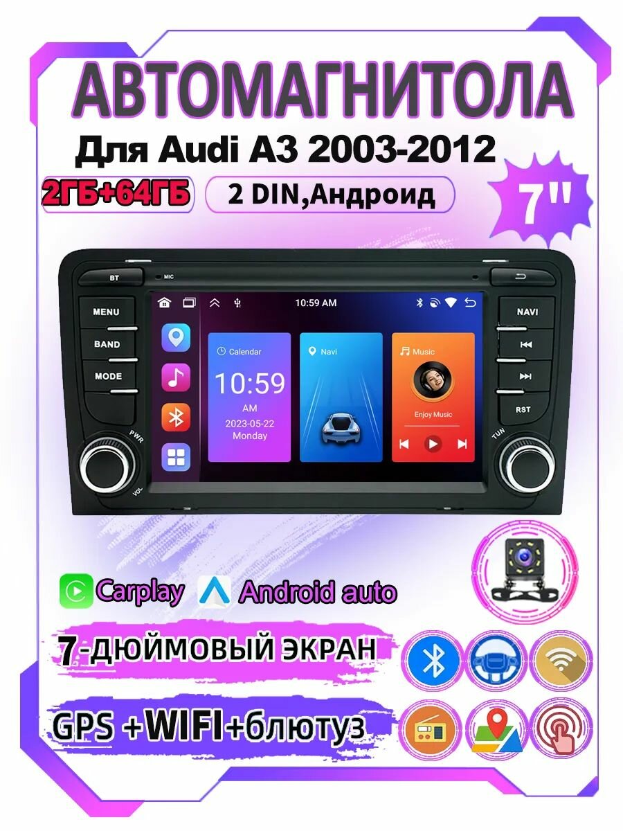 7-дюймовый для Audi A3 в автомобиле Android интеллектуальный Bluetooth GPS навигация Bluetooth MP5 плеер Carplay2+64