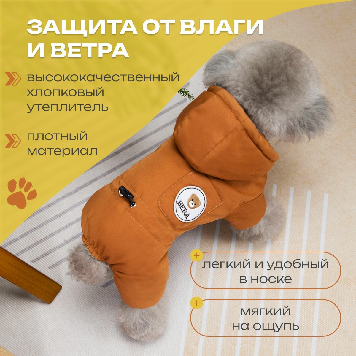 Одежда для животных — фото 1