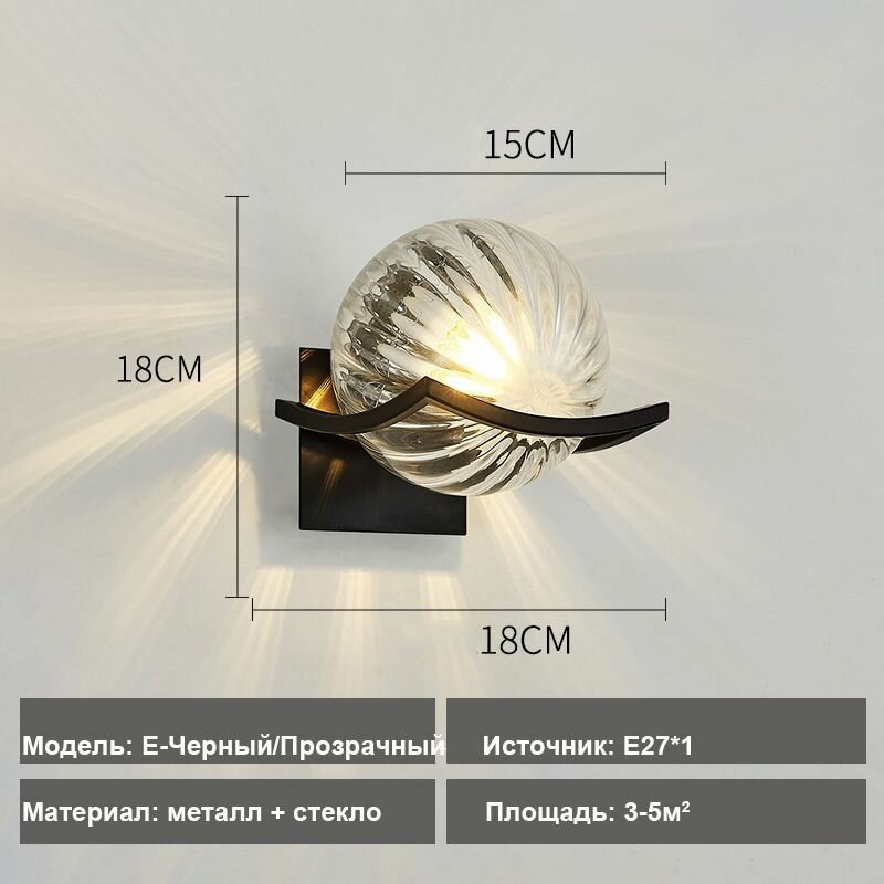 Бра