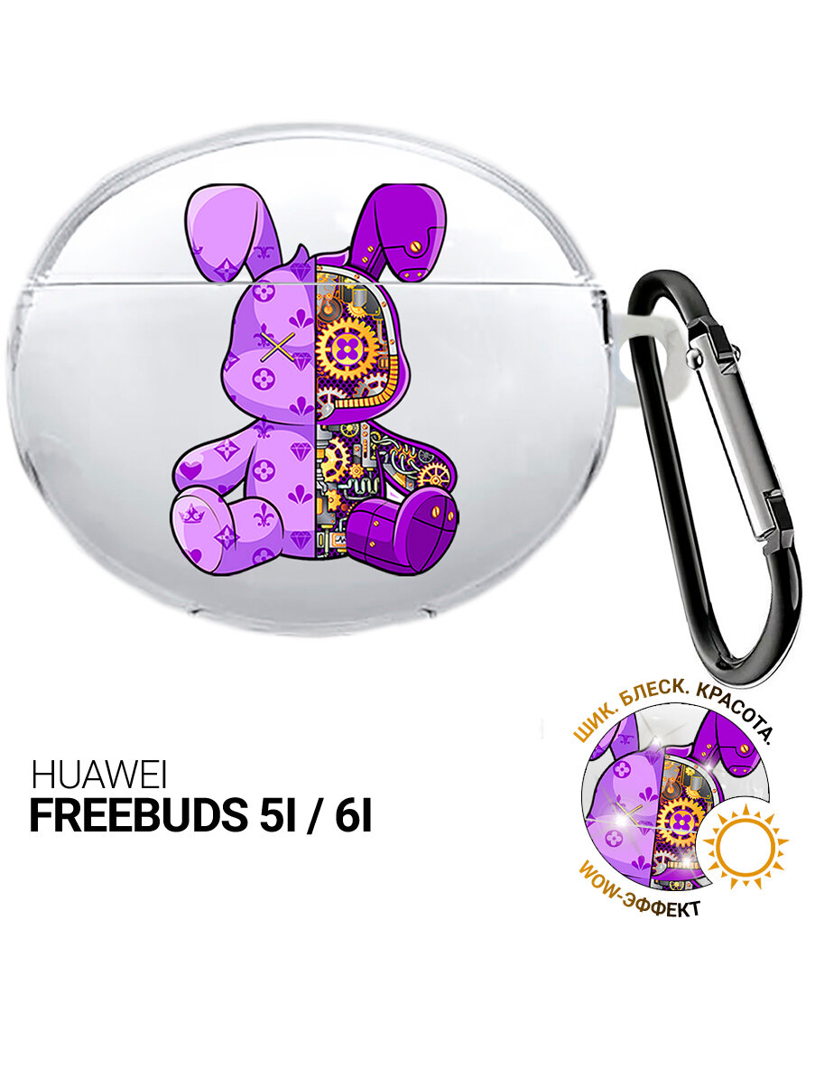Чехол на Huawei FreeBuds 5i / 6i с принтом "Сиреневый Кролик с механизмом" прозрачный