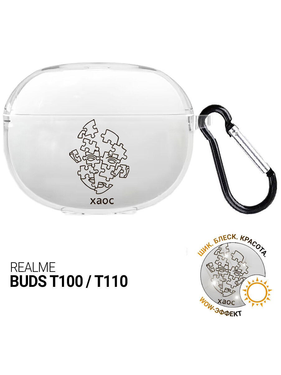 Чехол на Realme Buds T100 / T110 с принтом "Chaos" прозрачный