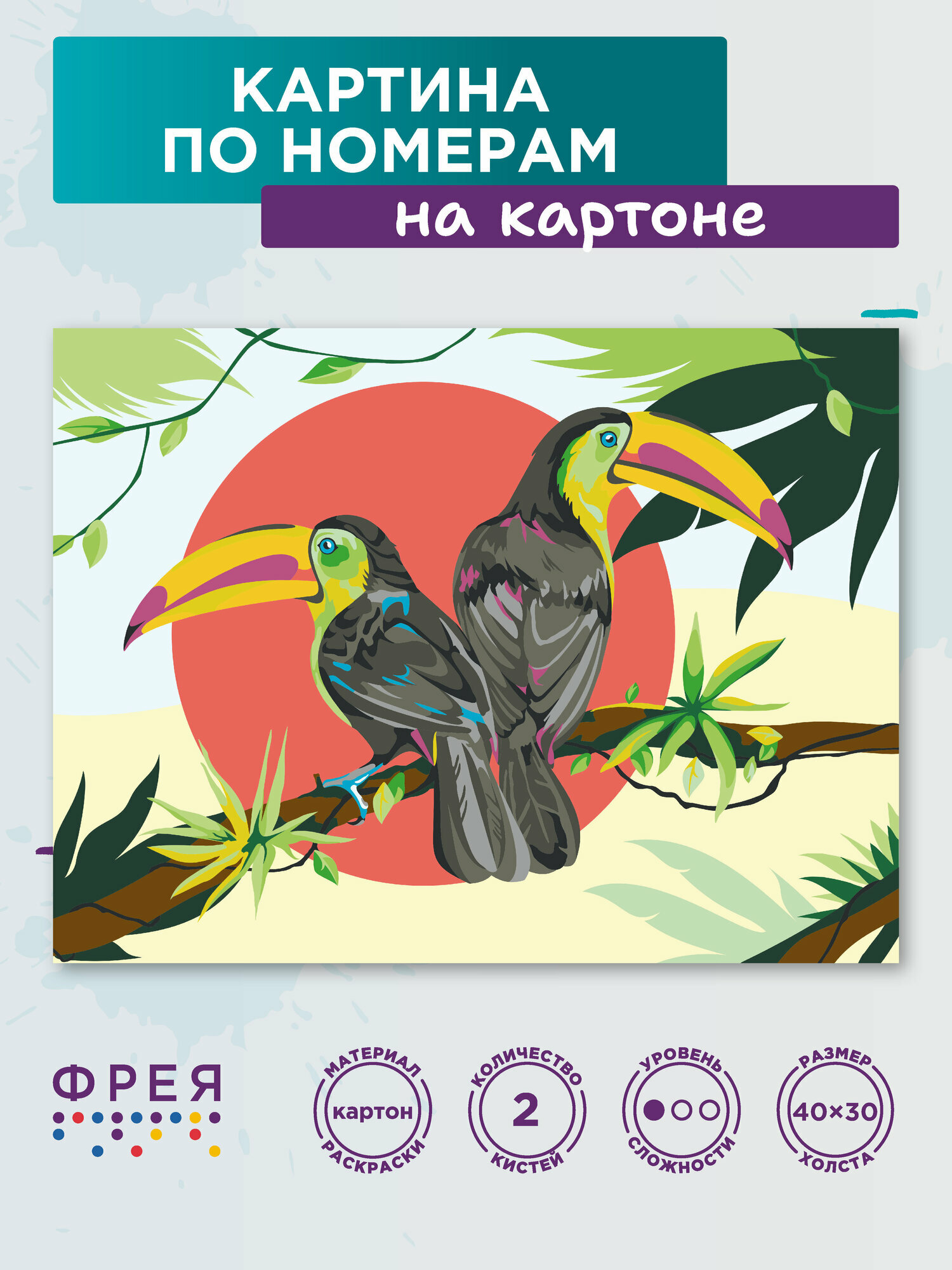 Картина по номерам на картоне "фрея" 40х30 см "Яркие туканы" PKZ/PM-061