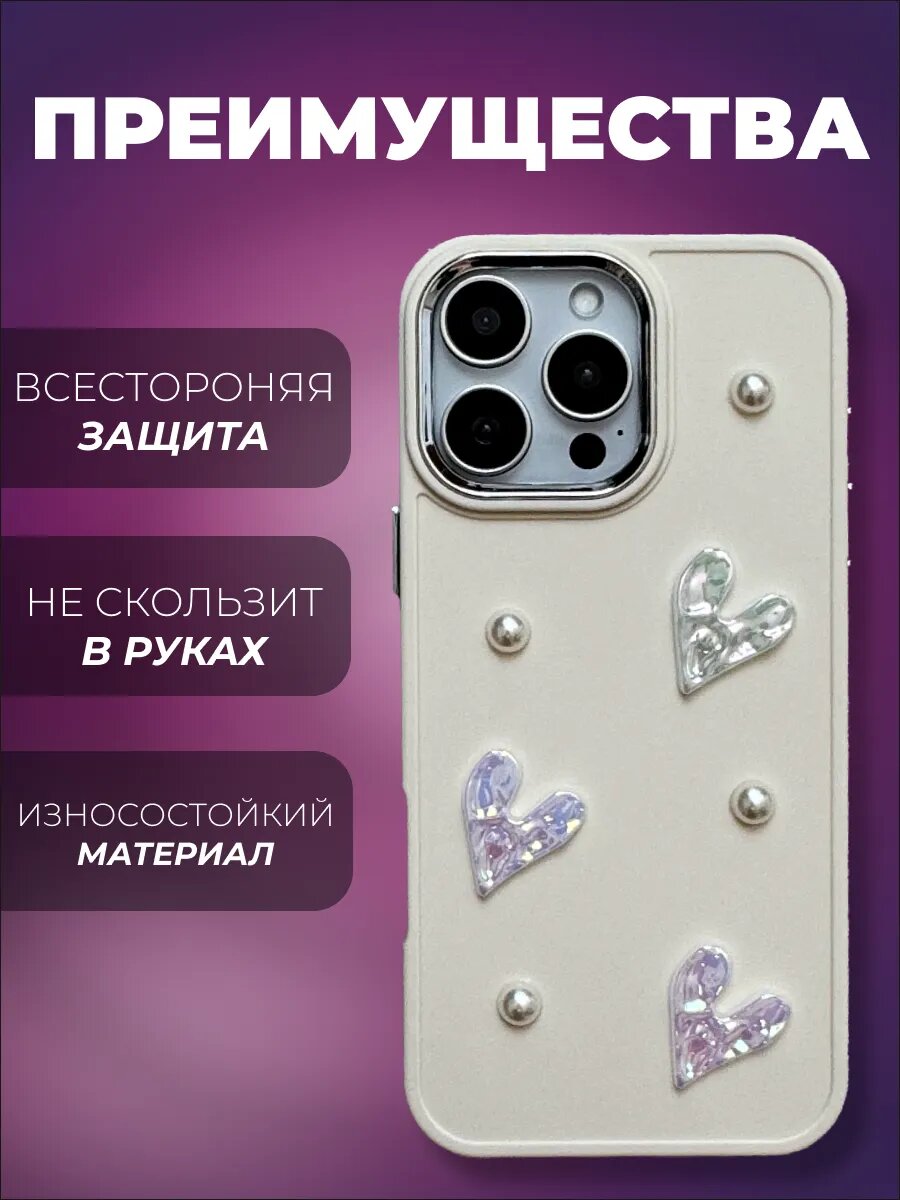 Чехол на Iphone 16 PRO MAX , цвет бежевый , с добавлением фигурок . — фото 1