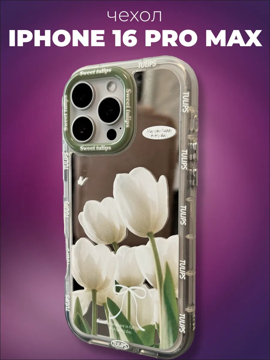 Чехол на Iphone 16 PRO MAX , рисунок цветов , женский , надежный .