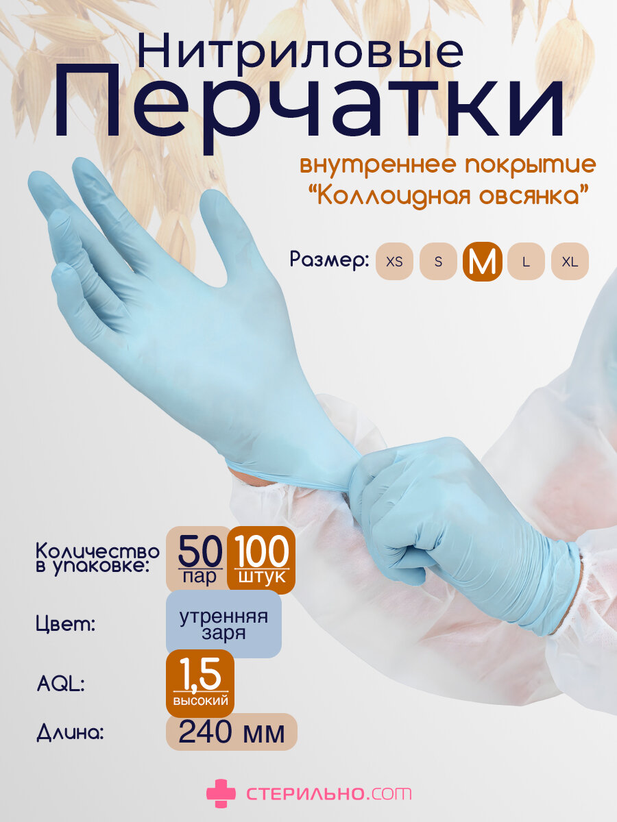 "Перчатки диагностические нитриловые нестерильные одноразовые неопудренные, CERTUS