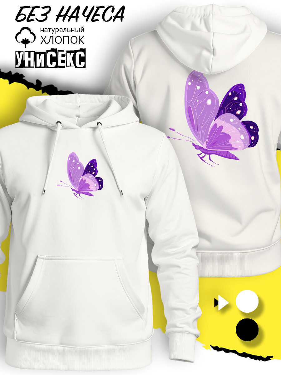 Худи Толстовка свитшот бабочка