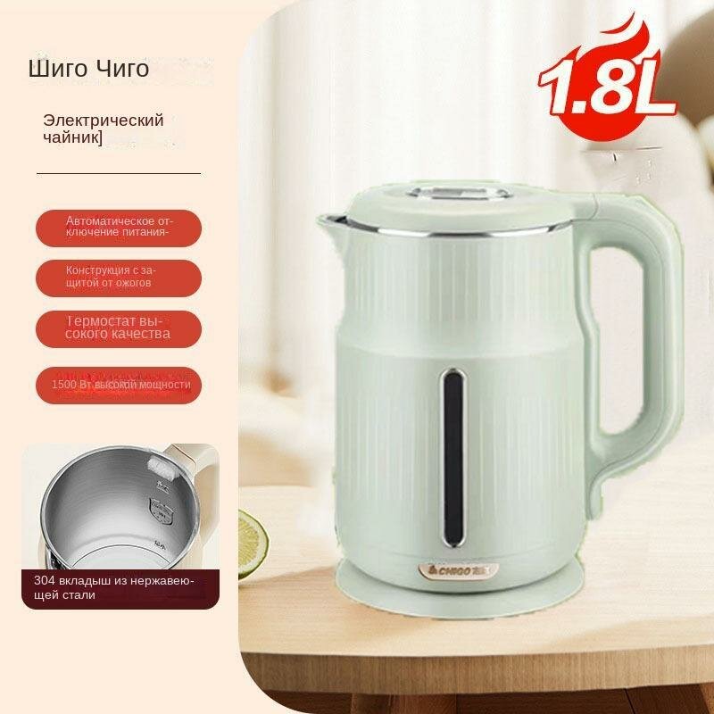 Чиго автоматический теплоизоляции электрический чайник 1.8L чайник из нержавеющей стали двухслойный анти-scalding электрический чайник автоматическая постоянная температура