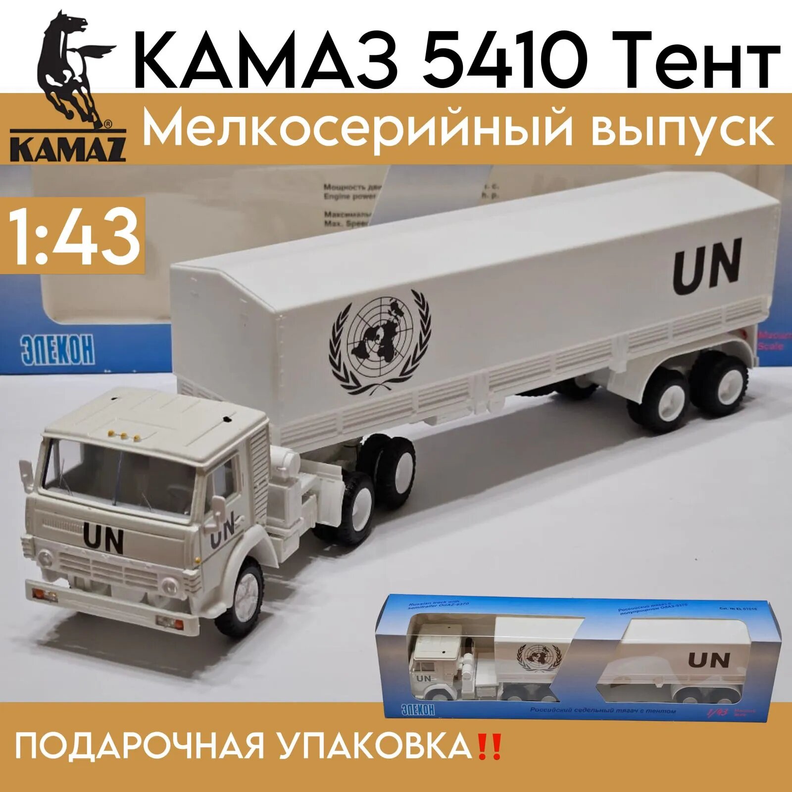 Масштабная модель КАМАЗ 5410 Тент UN/1:43/ цвет белый