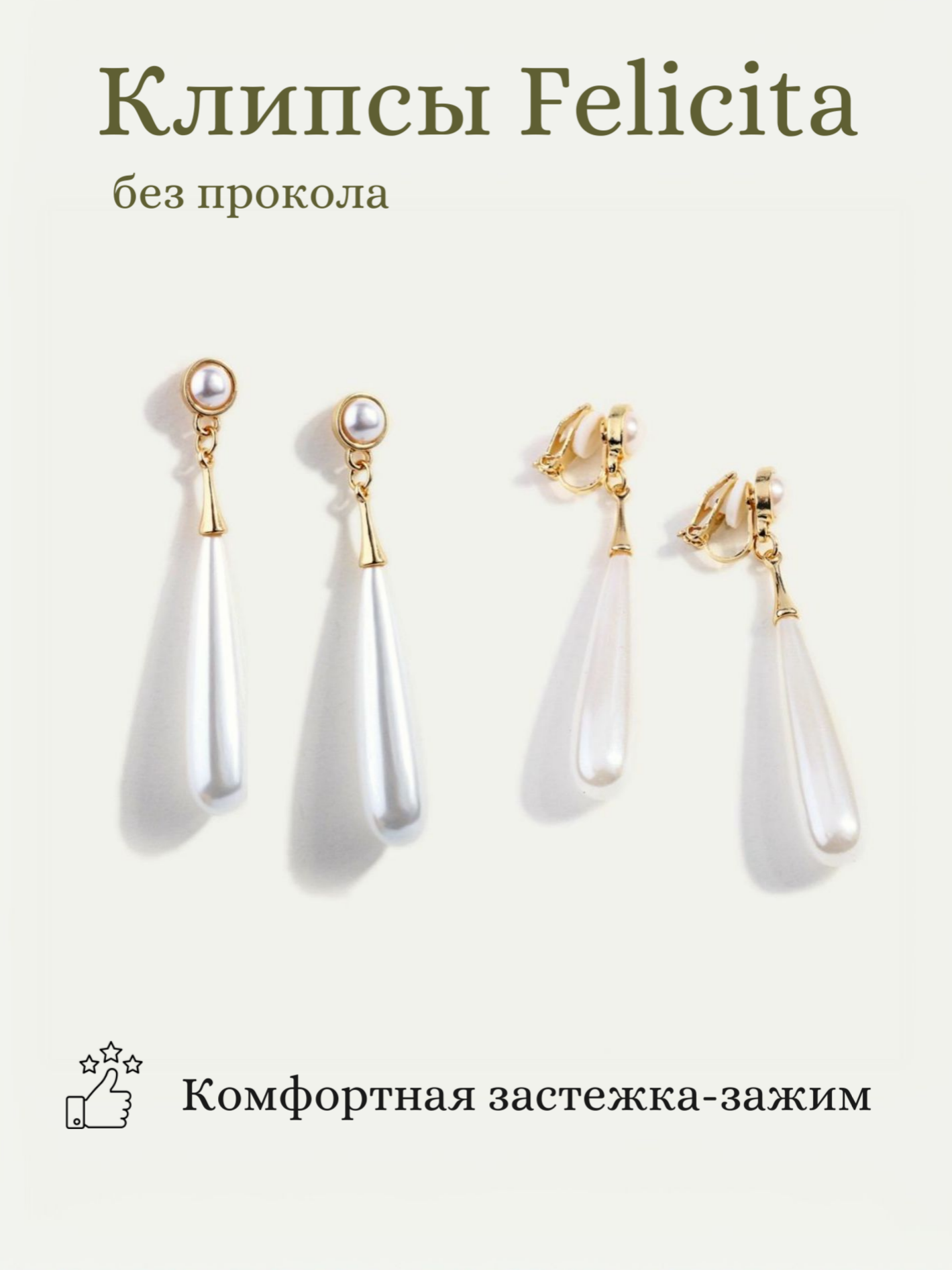 Серьги клипсы, жемчуг имитация