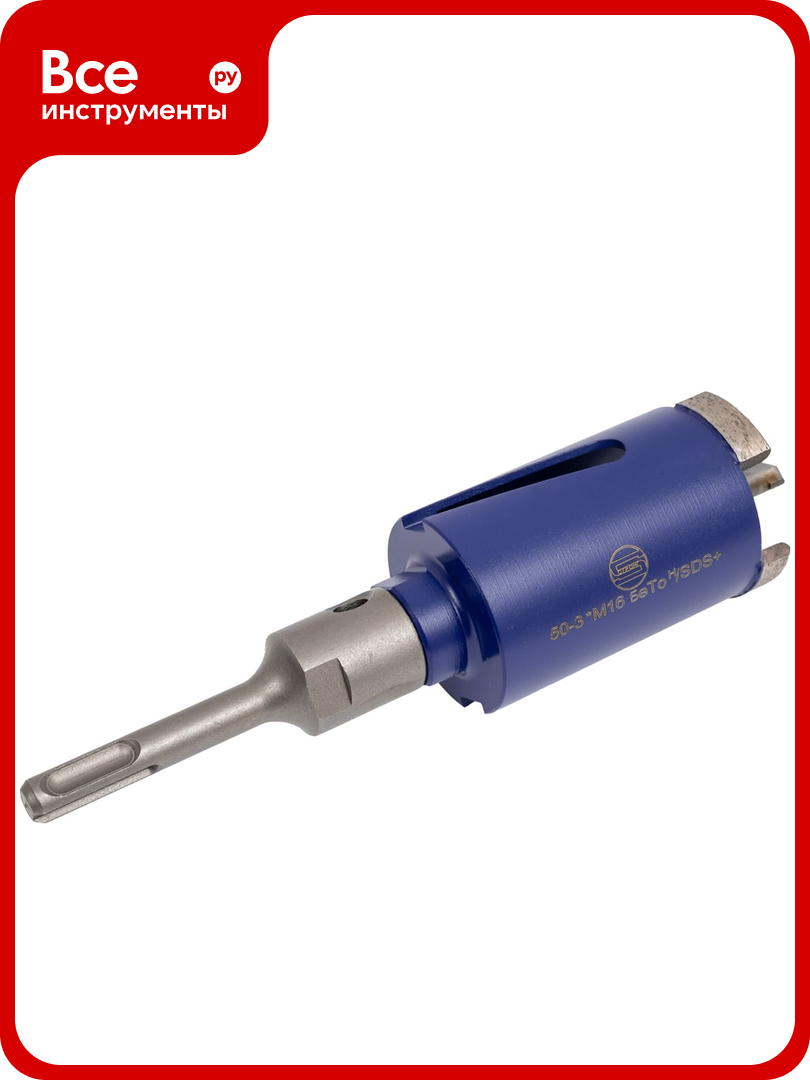 Коронка алмазная по бетону SDS+ 50 мм безударная Strong СТК-06400050 с твердосплавным покрытием